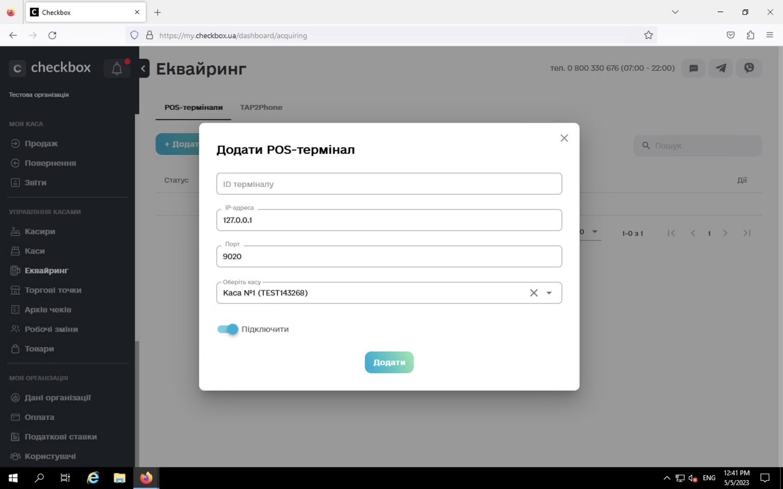 Додаток PayLink - Checkbox